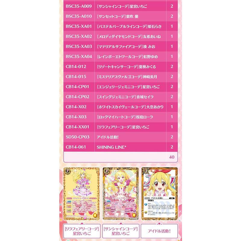 Amazon.co.jp: バトスピプレミアムコラボBOX アイカツ! 10周年 Amazon.co.jp: バトスピプレミアムコラボBOX アイカツ! 10周年