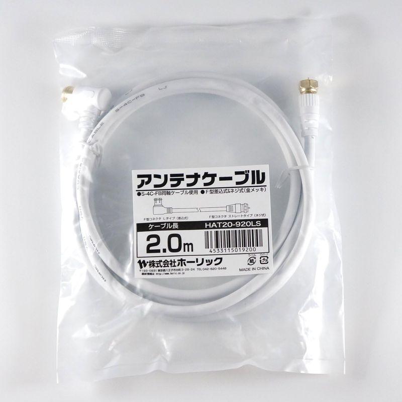 ホーリック アンテナケーブル テレビ用S-4C-FB同軸 2m 4K8K放送(3224MHz)/BS/CS/地デジ/CATV 対応 ホワイト :20240229040825-01698:BR ...