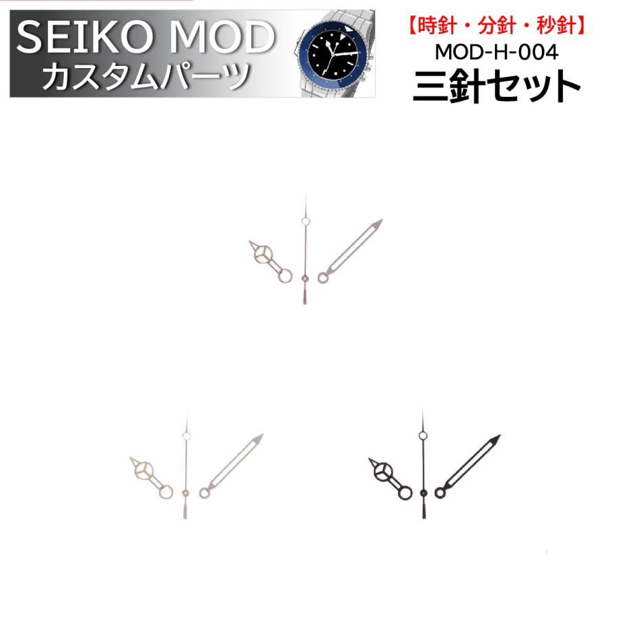 時計部品 SEIKO セイコー MOD カスタムパーツ 針 三針セット MOD-H-004 送料無料 : 時計修理のMr.BOB - 通販 ...