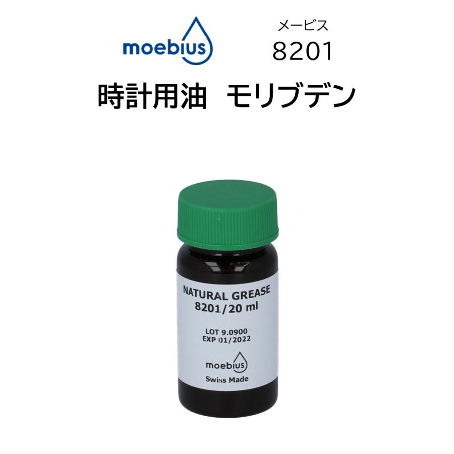 時計修理工具 オイル moebius メービス 8201 油 モリブデン 20ml 分解掃除 オーバーホール 内装修理 送料無料 : 時計修理 ...