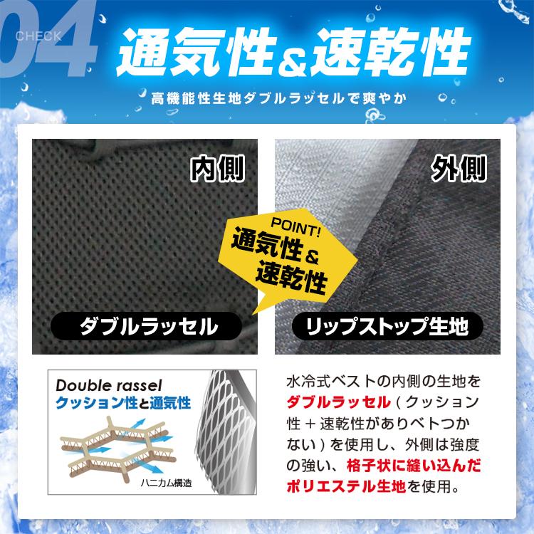 【2024年モデル新発売】【BR-871-2-1特大】送料無料(一部地域除く) ブレイン ペルチェ水冷服ベスト (服のみ)(特大サイズ) 水冷ベスト :br871-2-1-brain:天晴天国 ...