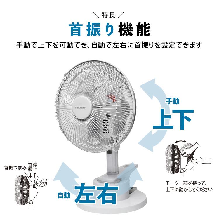 TEKNOS 18cm卓上扇・クリップ扇 2WAY CI-2184」TEKNOSテクノス TEKNOS 18cm卓上扇・クリップ扇 2WAY CI-2184」TEKNOSテクノス