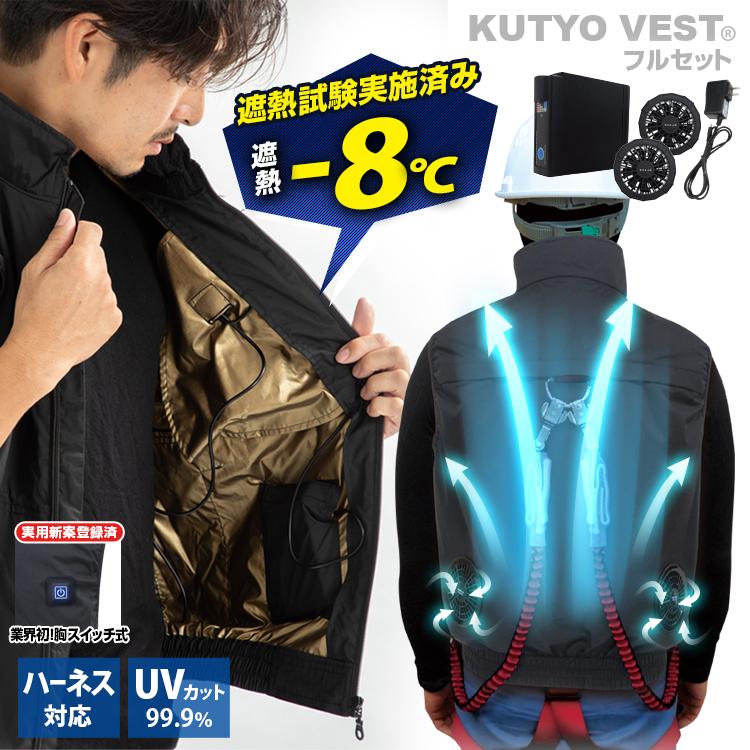 §BR∞空調ベストフルセット MESH-BR-080【裏ゴールドチタン 胸スイッチ フルハーネス対応 （ウエア+ファン+バッテリー7.4V+充電器)】 : 天晴天国 - 通販 - Yahoo ...