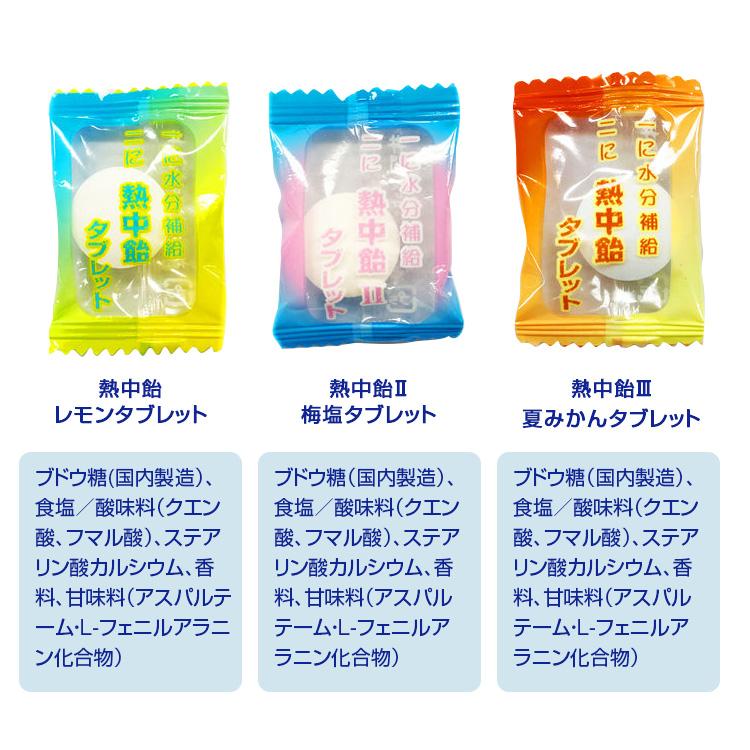 井関食品 送料無料(一部地域を除く) 2025年製 井関食品 業務用 熱中飴タブレット ミックス 塩飴 620g (3種ミックス/レモン味・梅味・夏みかん味) 熱中症 対策 : 天晴天国 ...