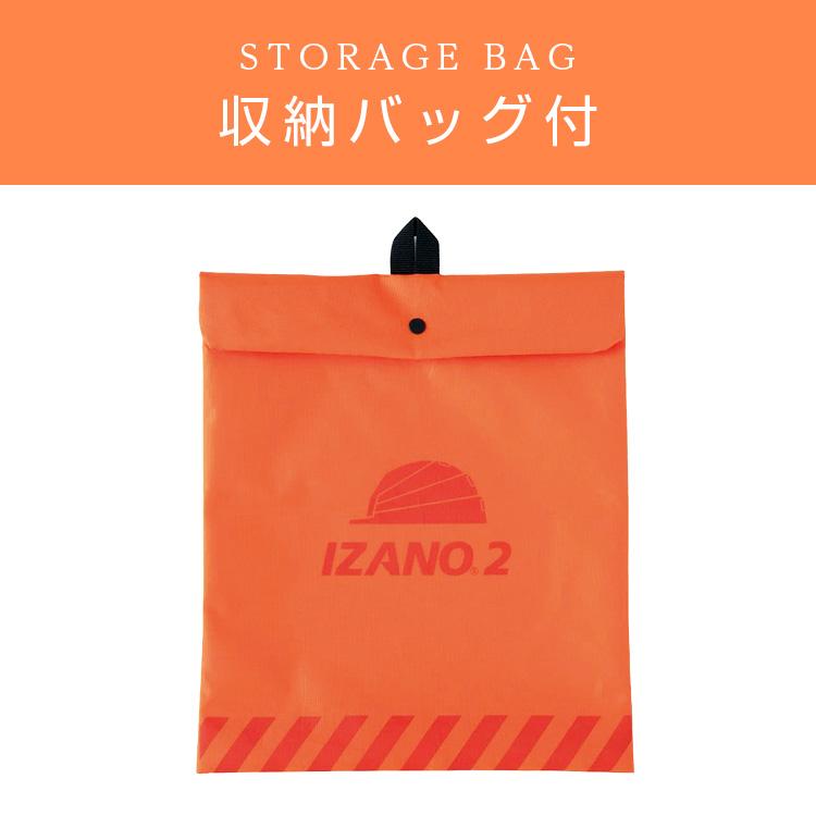 送料無料！DIC IZANO2 MET「防災用 折りたたみヘルメット (全9色) DIC HELMET 国家検定品 ABS樹脂」AA21型HA7-K21式 : 防災119 - 通販 ...