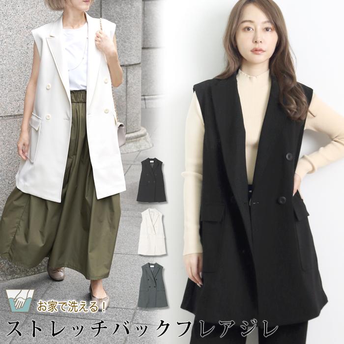 ジレ レディース ベスト アウター トップス 前開き ジャージー ノースリーブ 襟付き ジャケット 薄手 羽織り ブラック グレー オフ ...