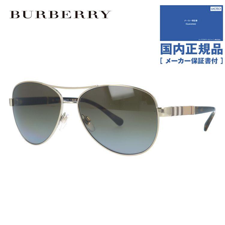 BURBERRY バーバリー 偏光 サングラス 国内正規品 メンズ レディース 釣り 運転 ドライブ BE3080 1145T5 59 ...