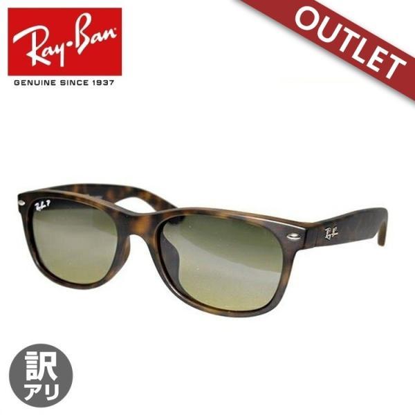 訳あり レイバン サングラス 度付き対応 偏光 ニューウェイファーラー RB2132F 894/76 55 Ray-Ban マット フル ...