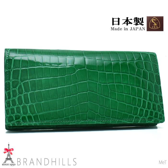 クロコダイル 長財布 メンズ レディース ブリリアントグリーン シャイニング加工 一枚革 センター取り 無双 日本製 JRA 新品 クロコダイル 長財布 メンズ レディース ブリリアントグリーン