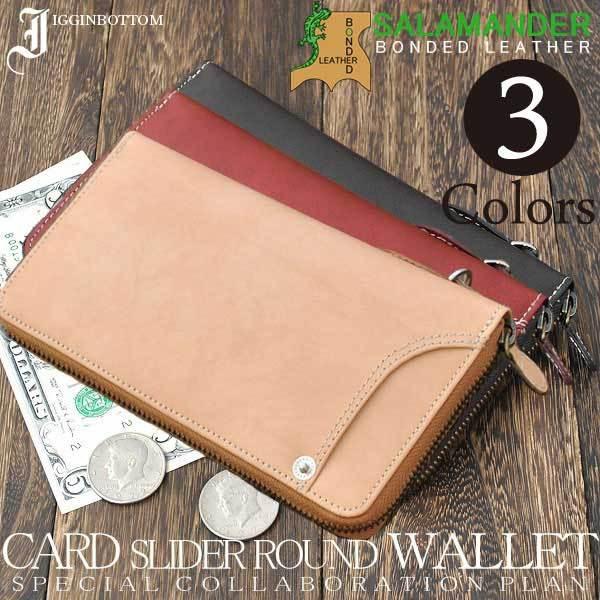 長財布 ラウンドファスナー Igginbottom イギンボトム サラマンダー社製 ボンデッドレザー 送料無料 3色展開(ブラック,ベージュ,ブラウン) IG-701 : 財布・小物専門店 ...