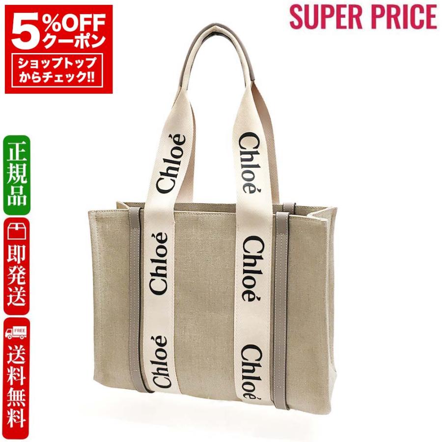 Chloe クロエ CHC22AS383 I26 00O woody スモール トートバッグ ショルダーバッグ : ブランドショップ リペイ - 通販 - Yahoo!ショッピング