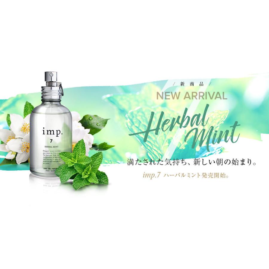 imp. 《P6倍_25日23:59迄》ル・ヴェール・ボーテ LE VERT BEAUTELE 香水 imp オードパルファム・オードトワレ EP/SP 70ml : Brandol - 通販 ...
