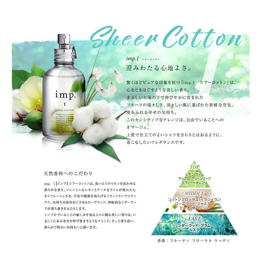 imp. 《P6倍_25日23:59迄》ル・ヴェール・ボーテ LE VERT BEAUTELE 香水 imp オードパルファム・オードトワレ EP/SP 70ml : Brandol - 通販 ...
