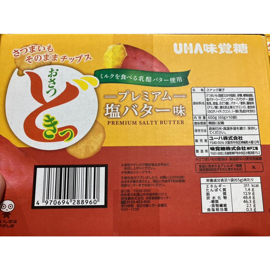 コストコ UHA味覚糖 おさつどきっプレミアム 塩バター味 65g×10袋×2個 : BRANZ SHOP - 通販 - Yahoo!ショッピング