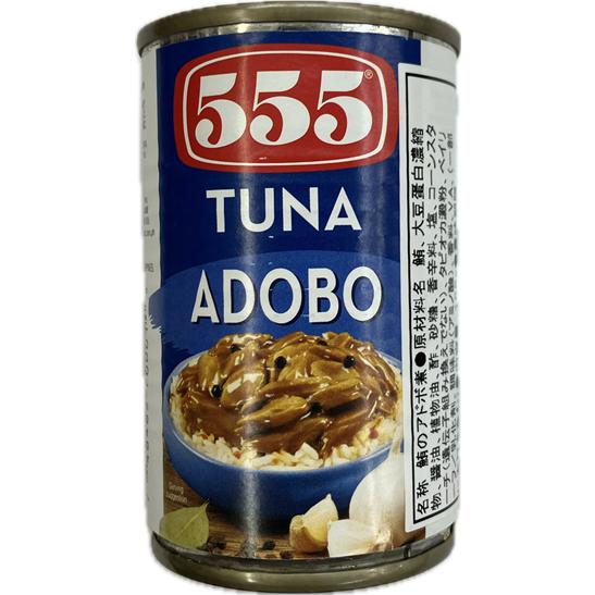 555 TUNA ADOBO Philippines マグロのアドボ煮 フィリピン産 155g : COPA MART - 通販 - Yahoo!ショッピング