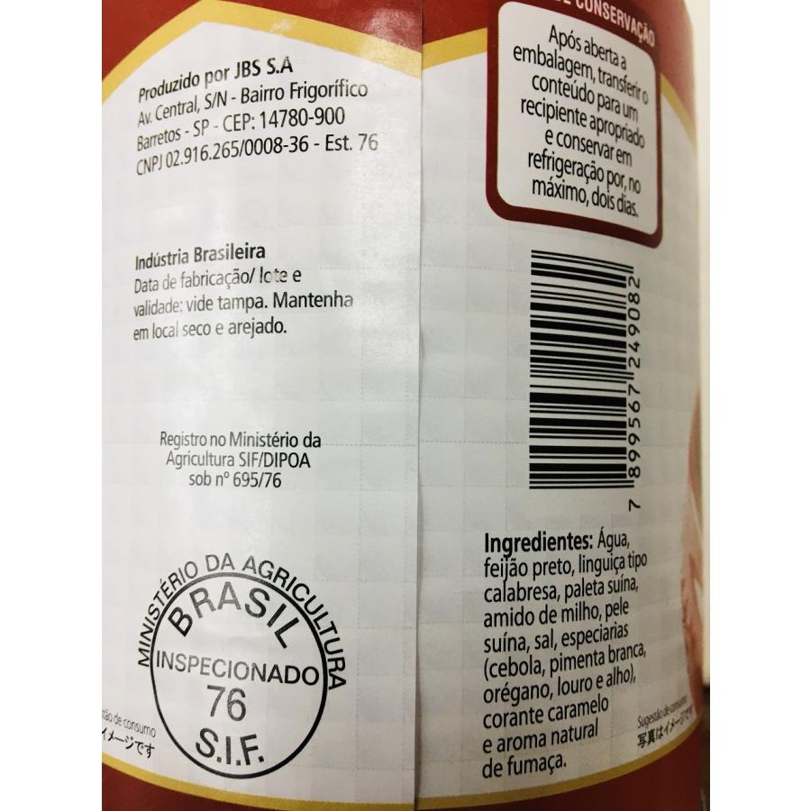 KITUT キトゥチポーク フェイジョアーダ feijoada 830g : 0691 : ブラジル酒店 - 通販 - Yahoo!ショッピング