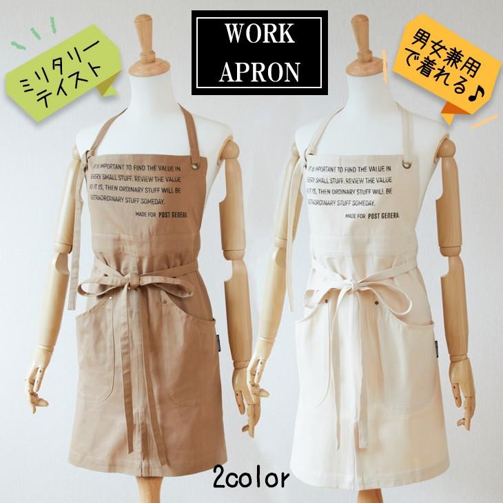 【Creer クレエ】POST GENERAL ポストジェネラル ワークエプロン 男女兼用 ユニセックス ナチュラル エプロン カッコイイ ...