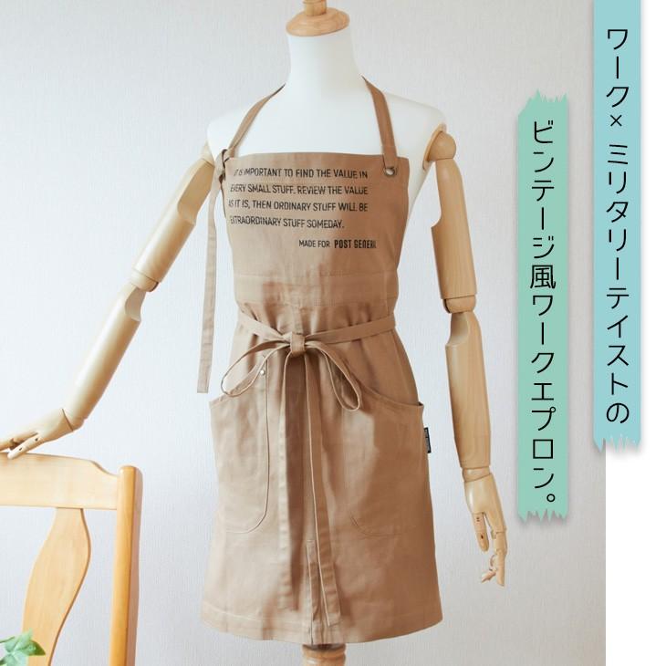 【Creer クレエ】POST GENERAL ポストジェネラル ワークエプロン 男女兼用 ユニセックス ナチュラル エプロン カッコイイ ...