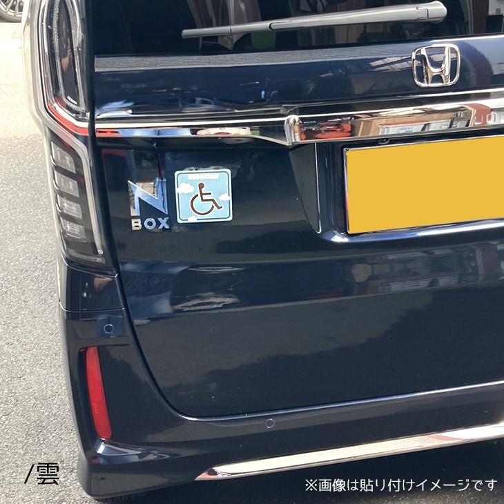 【ステッカー】車椅子マーク 車いすマーク 障害者 身障者マーク 車イス 国際シンボルマーク 介護 福祉車両 送迎 車 おしゃれ かわいい シンプル【送料無料】 : bratt-bratt ...