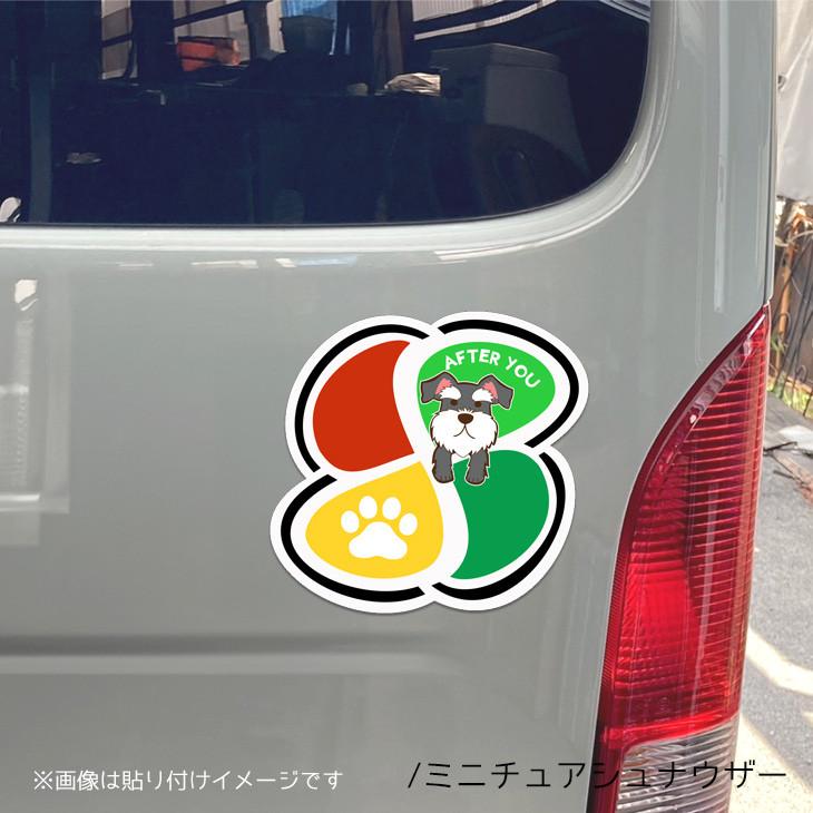 【マグネット】犬 高齢者マーク もみじマーク かわいい 車 敬老の日 母の日 父の日 うさぎ ねこ シマエナガ トイプー 柴 シュナイザー コーギー【送料無料】 : bratt-bratt ...