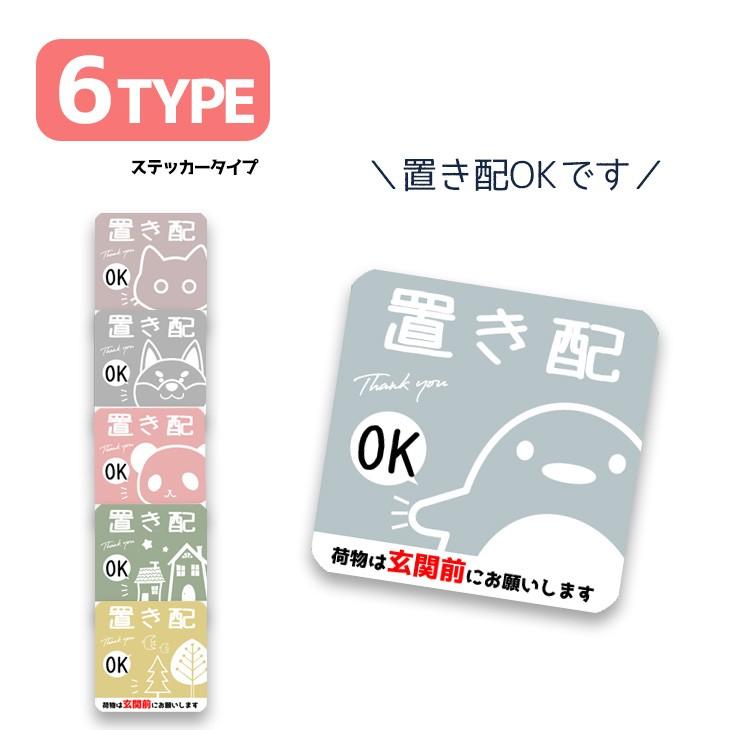 【ステッカー】置き配 宅配ボックス 宅配BOX 犬 猫 ネコ ペンギン パンダ 北欧 家 動物 自然 シンプル かわいい 【送料無料】 : bratt-bratt - 通販 - Yahoo ...