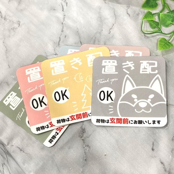 【ステッカー】置き配 宅配ボックス 宅配BOX 犬 猫 ネコ ペンギン パンダ 北欧 家 動物 自然 シンプル かわいい 【送料無料】 : bratt-bratt - 通販 - Yahoo ...