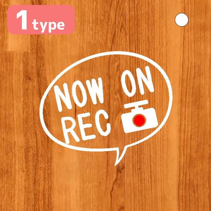 【ステッカー】吹き出し ドラレコ ステッカー ドライブレコーダー シンプル かわいい ドラレコステッカー REC 録画中 防犯 カッティング 【送料無料】 : bratt-bratt - 通販 ...
