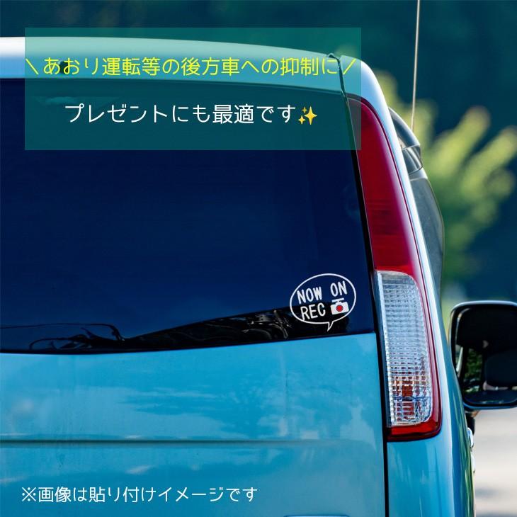 【ステッカー】吹き出し ドラレコ ステッカー ドライブレコーダー シンプル かわいい ドラレコステッカー REC 録画中 防犯 カッティング 【送料無料】 : bratt-bratt - 通販 ...