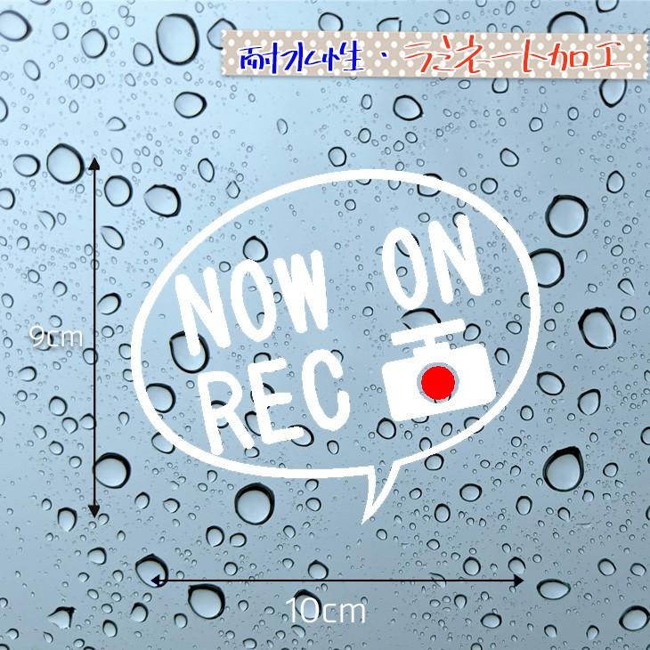【ステッカー】吹き出し ドラレコ ステッカー ドライブレコーダー シンプル かわいい ドラレコステッカー REC 録画中 防犯 カッティング 【送料無料】 : bratt-bratt - 通販 ...