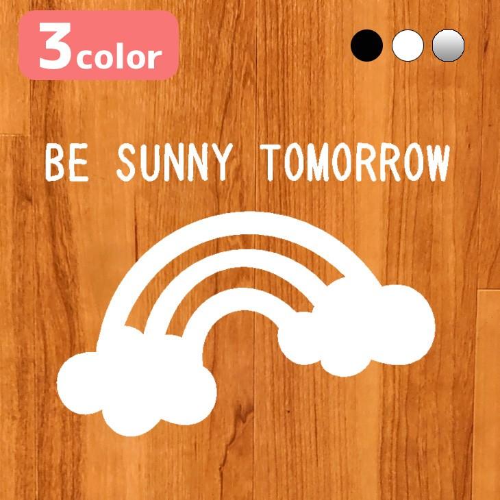 【ステッカー】虹 レインボー かわいい 可愛い 車 カッティングステッカー 【送料無料】 : bratt-bratt - 通販 - Yahoo!ショッピング