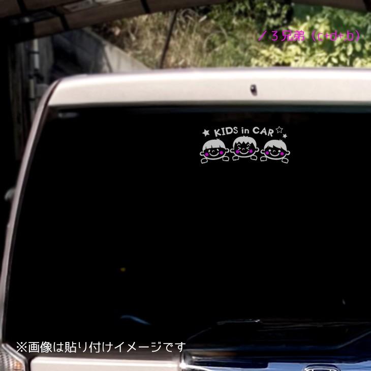 【ステッカー】3兄弟 選べる 3姉妹 男の子 女の子 車 キッズインカー kids in car 子供 三つ子 姉妹 兄弟【送料無料】 : bratt-bratt - 通販 - Yahoo ...