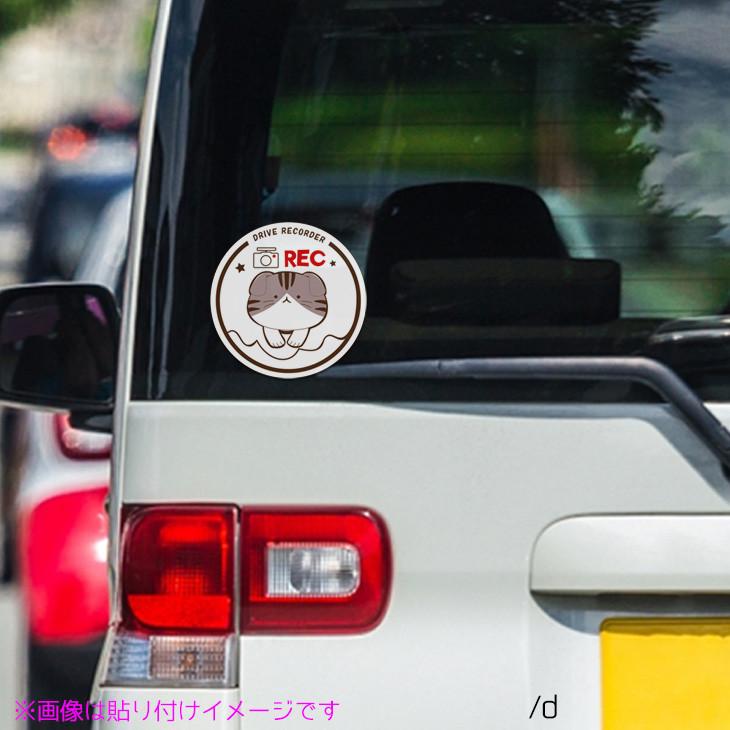 【ステッカー】猫 ドラレコ シンプル かわいい REC 録画中 ねこ ニャンコ ドーナツ あおり運転 スコティッシュフォールド 茶トラ ハチワレ【送料無料】 : bratt-bratt ...