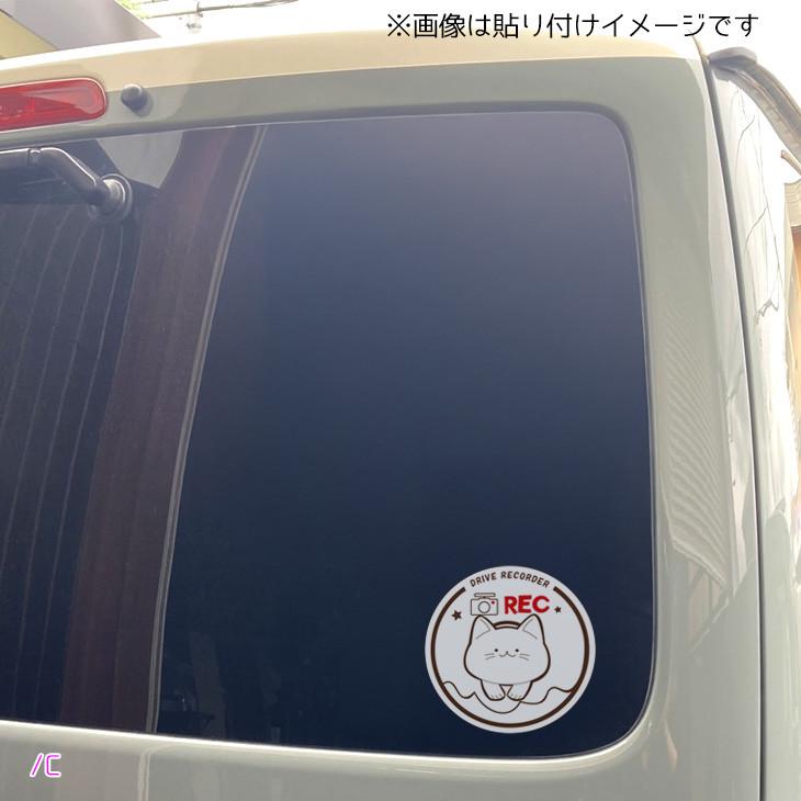 【ステッカー】猫 ドラレコ シンプル かわいい REC 録画中 ねこ ニャンコ ドーナツ あおり運転 スコティッシュフォールド 茶トラ ハチワレ【送料無料】 : bratt-bratt ...