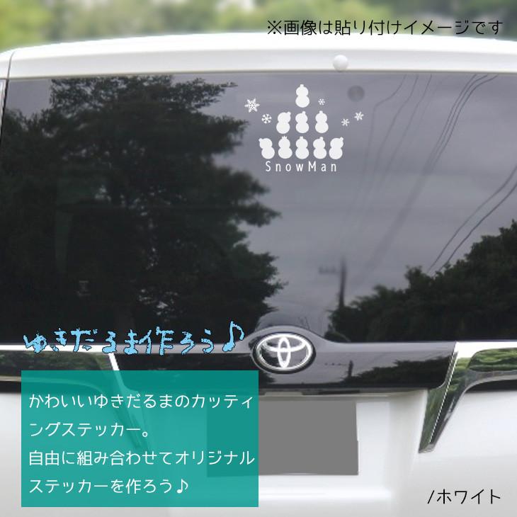 【ステッカー】雪だるま スノーマン カスタマイズ 雪男 氷の結晶 結晶 カッティング 車 かわいい ゆきだるま 冬【送料無料】 : bratt-bratt - 通販 - Yahoo!ショッピング