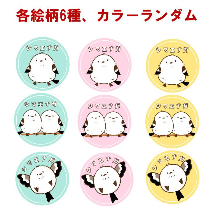 【ステッカー】シマエナガ ラウンドシール 丸型シール 円形 かわいい フレークシール : bratt-bratt - 通販 - Yahoo!ショッピング