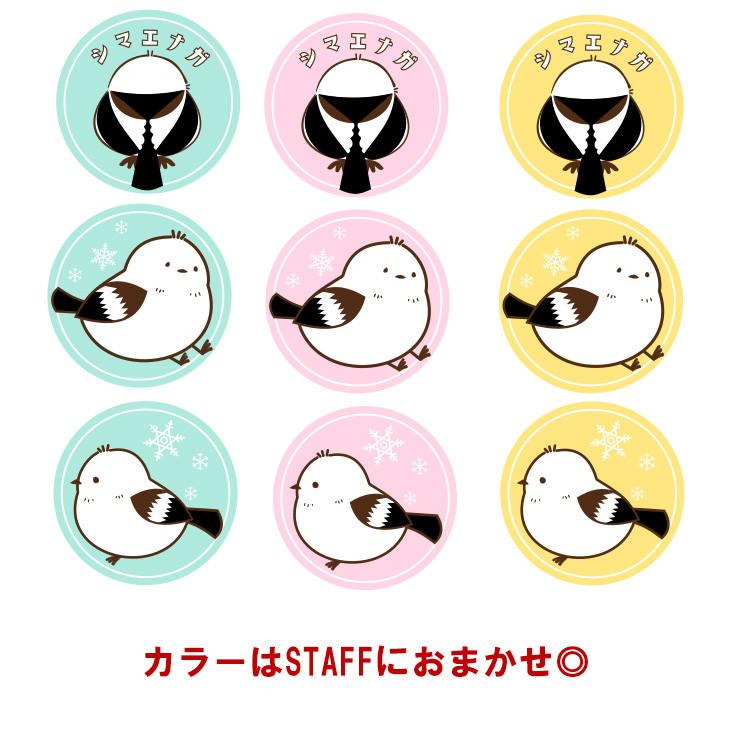 【ステッカー】シマエナガ ラウンドシール 丸型シール 円形 かわいい フレークシール : bratt-bratt - 通販 - Yahoo!ショッピング