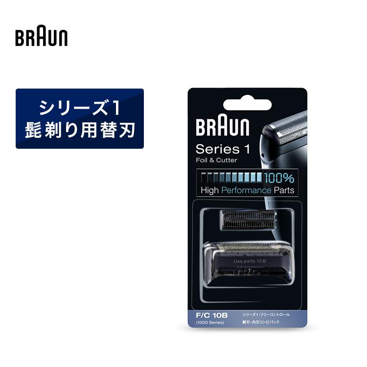 BRAUN ブラウン シリーズ1 髭剃り用 替え刃 F/C 10B 男性 男性用 メンズ 顔 顔そり ムダ毛処理 深剃り vio : fc10b-pay01 : ブラウン公式ストア ヤフー店 ...