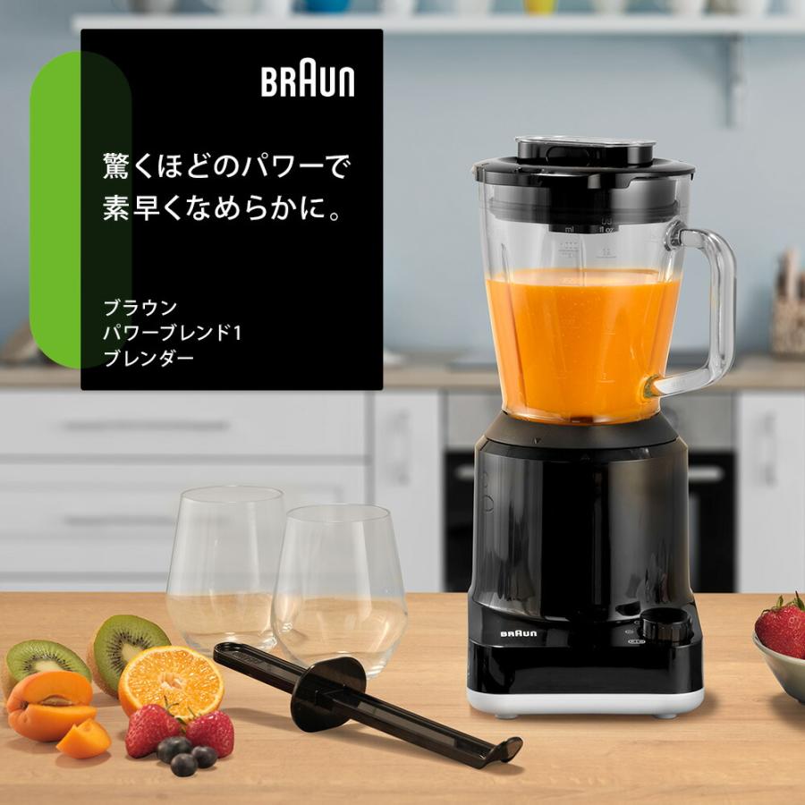 BRAUN ブラウン パワーブレンド1 ブレンダー [JB1169BK BRAUN ブラウン パワーブレンド1 ブレンダー [JB1169BK