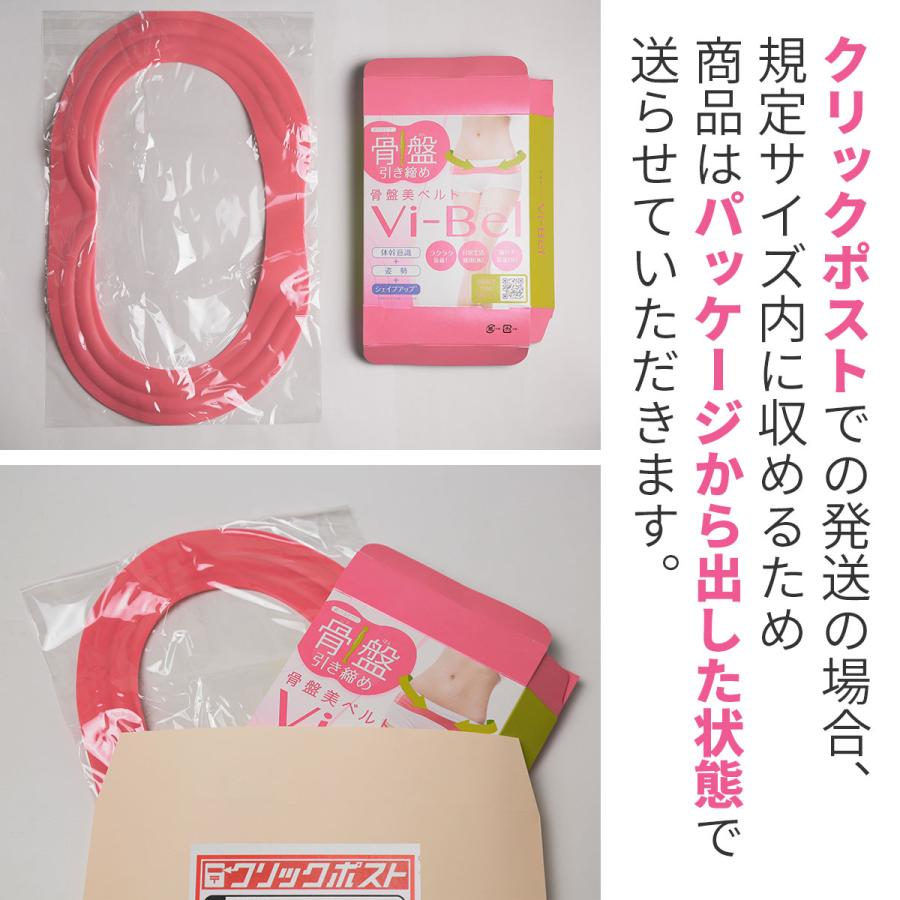 骨盤美ベルト Vi-Bel ピンク【日本製】シェイプアップ ダイエット ヴィーベル : バイオリサーチセンターストア - 通販 - Yahoo ...