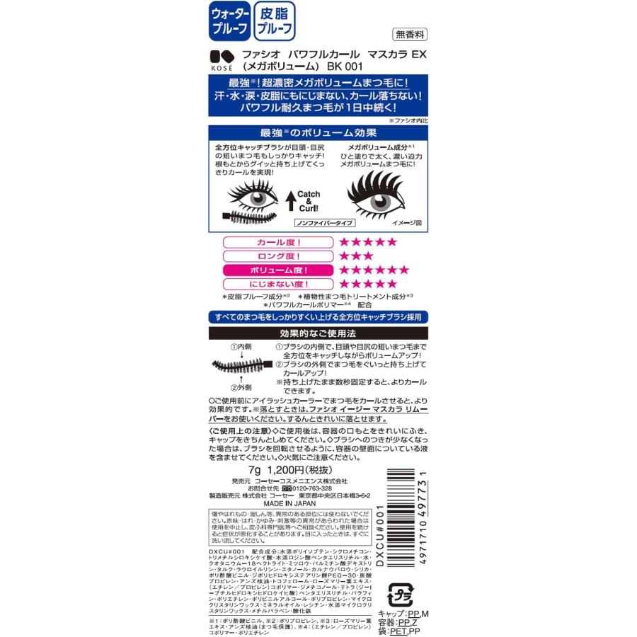 FASIO FASIO(ファシオ) パワフルカール マスカラ EX (メガボリューム) BK001 ブラック 7g : BREAK19 shop - 通販 - Yahoo!ショッピング