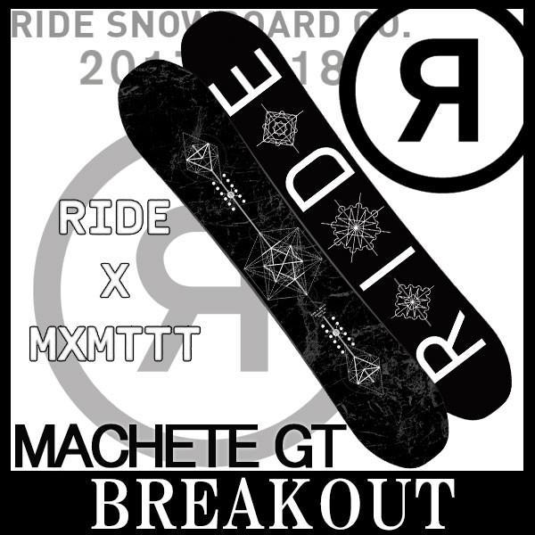 RIDE 17-18 RIDE/ライド MACHETE GT メンズ 板 スノーボード 2018 型落ち : BREAKOUT - 通販 ...