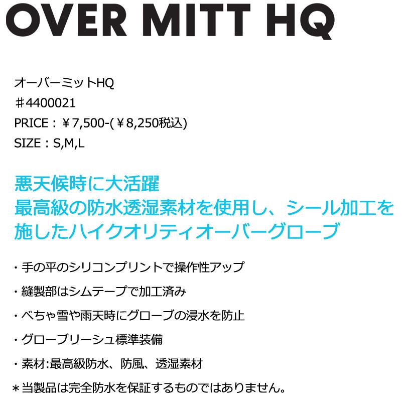 24-25 eb's / エビス OVER MITT HQ オーバーミトングローブ 手袋 メンズ レディース スノーボード スキー 2025 ...