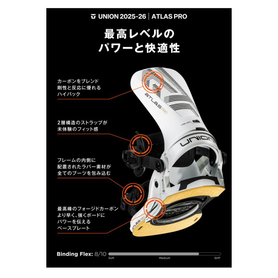UNION BINDING 【期間限定クーポン】25-26 UNION/ユニオン ATLAS PRO