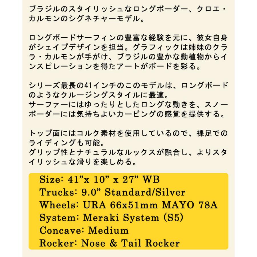 2025 YOW SKATE CALMON 41インチ ヤウ カルモン Chloe Calmon Clara クロエカルモン クララカルモン ...