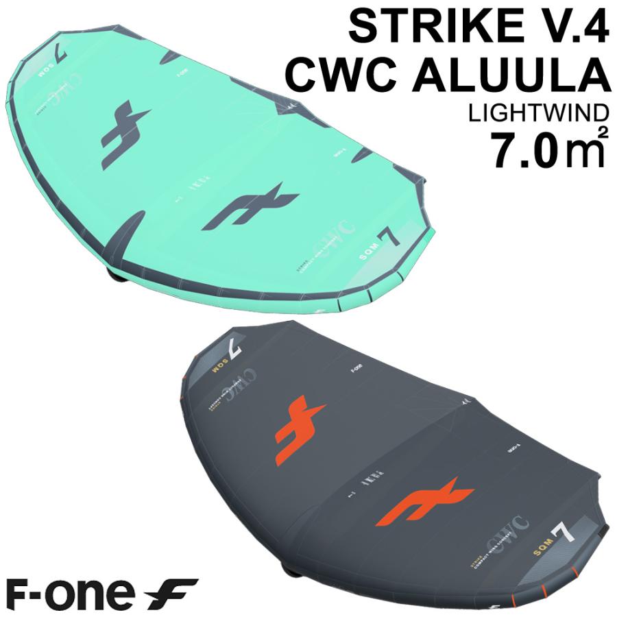 F-ONE エフワン STRIKE V4 CWC ALUULA 7.0平米 ストライクブイ4 シーダブルシー サーフウイング カイトウイング ...