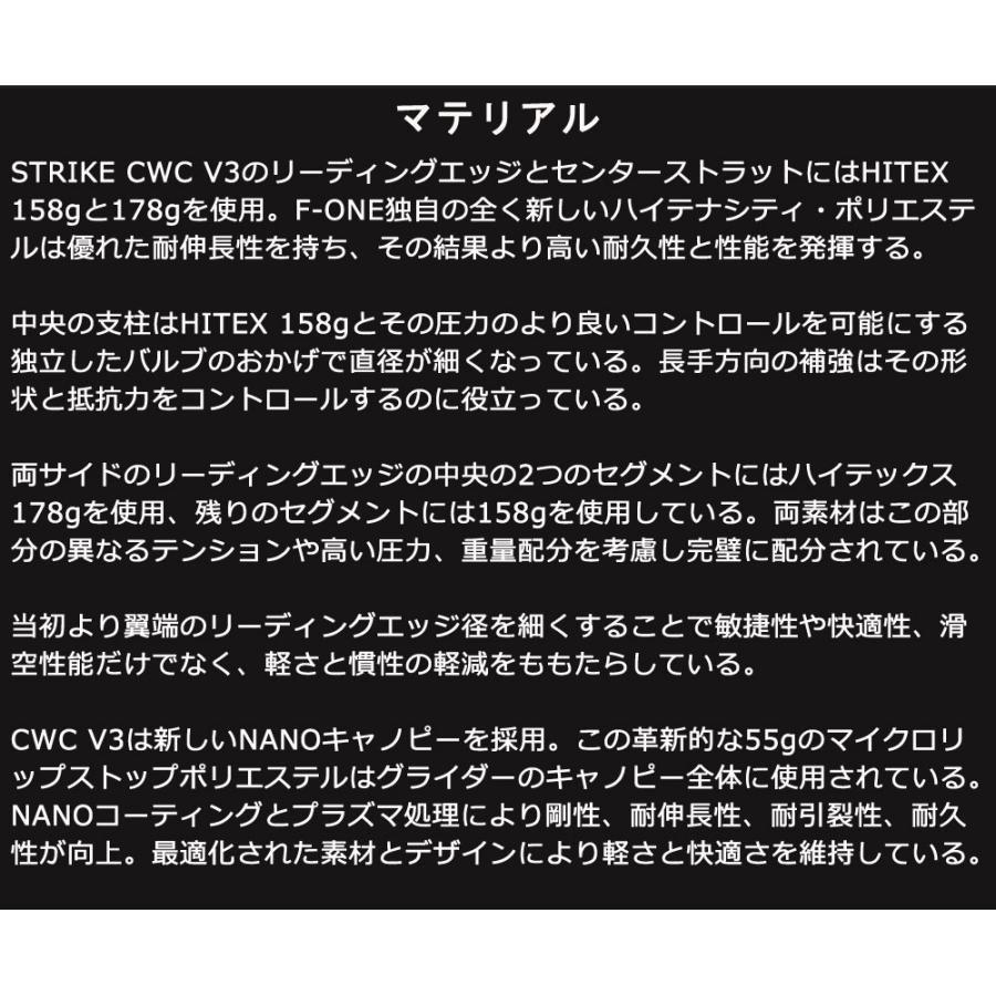 F-ONE エフワン STRIKE V3 CWC 9.0平米 ストライクブイ3 シーダブルシー サーフウイング カイトウイング ウイング ...