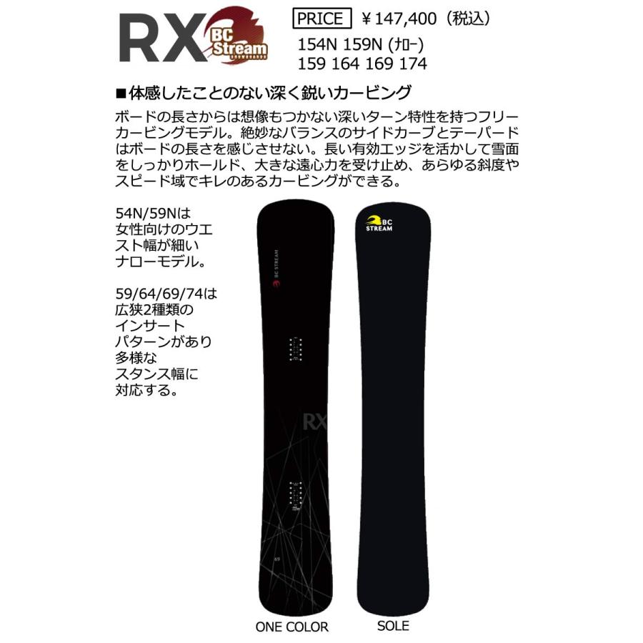 25-26 BC-STREAM / ビーシーストリーム RX アールエックス メンズ レディース スノーボード国産 カービング ハンマーヘッド ...
