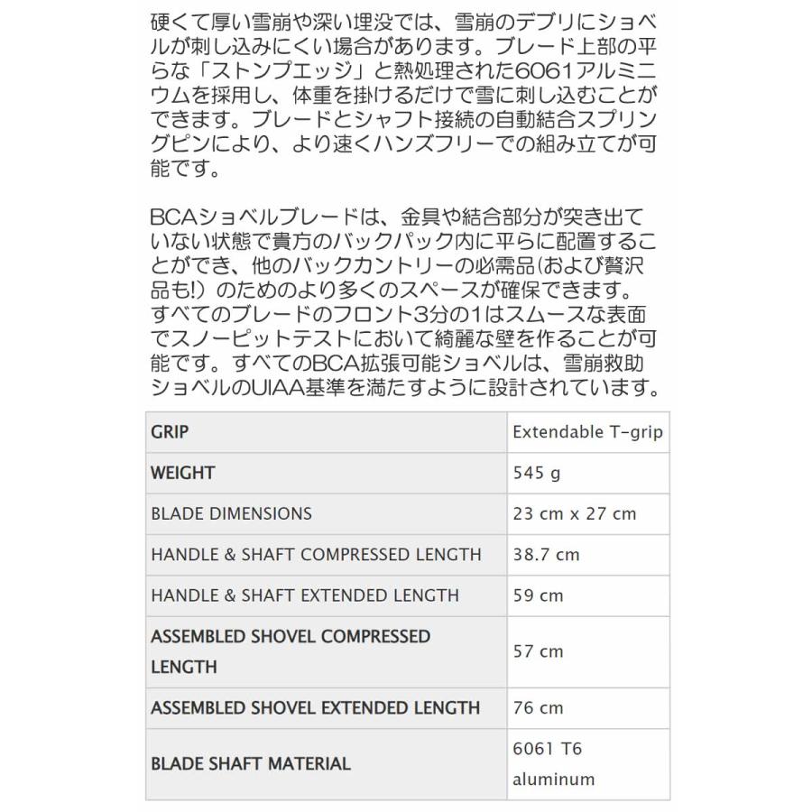 BCA / ビーシーエー TRACKER3 RESCUE PACKAGE トラッカー3 ビーコン ショベル プルーブ 3点セット バックカントリーギア スキー スノーボード 登山 ...
