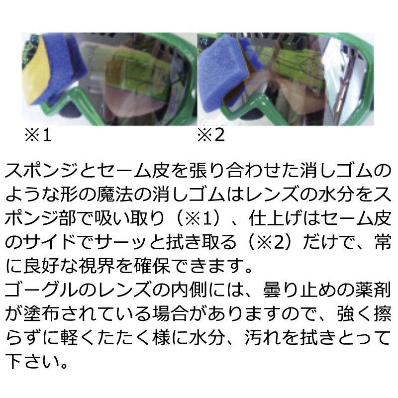 SMITH（スミス） 即出荷 SNOW ERASER スノーイレイサー 水滴除去 ゴーグル スノーボード スキー メール便対応 ...