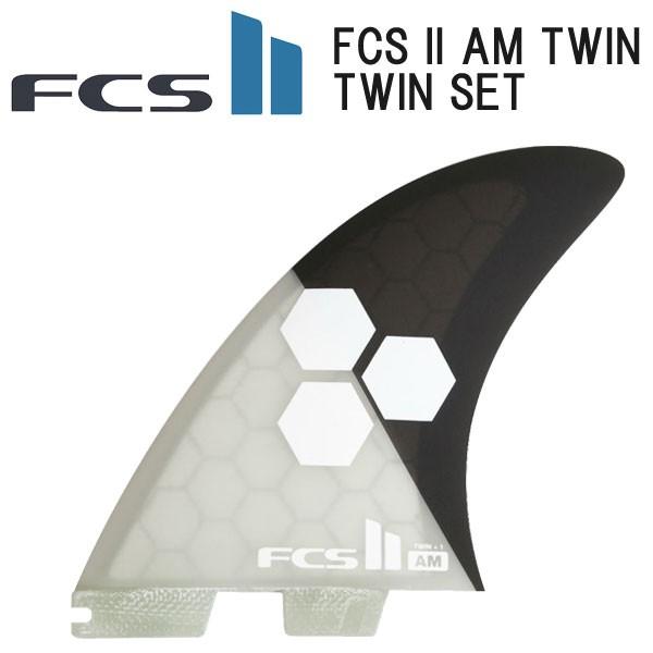 FCS FCS2 フィン AM TWIN アルメリック PC TRI FIN XL / エフシーエス2 トライ サーフボード サーフィン ショート : BREAKOUT - 通販 ...